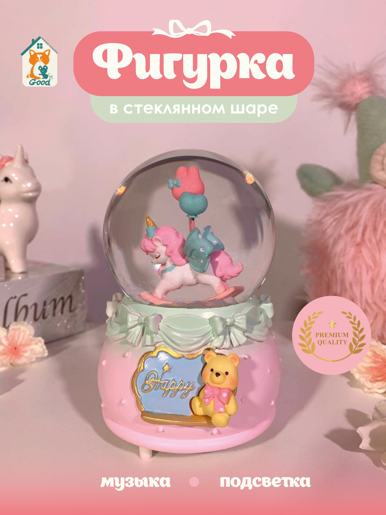 Фигурка "Милый друг" 9х9х13