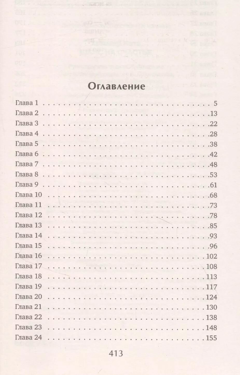 Шанс на счастье — фото 1