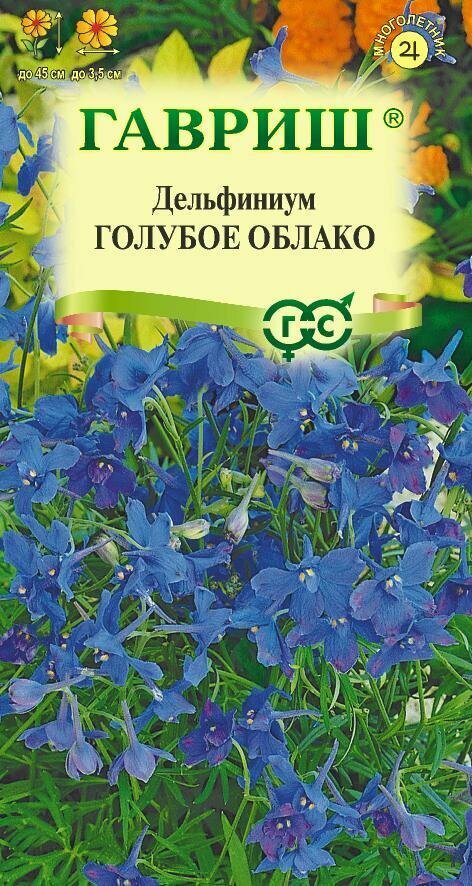 Цена за 10 пачек! Семена Дельфиниум Голубое облако 0,05г Мн 50см (Гавриш)