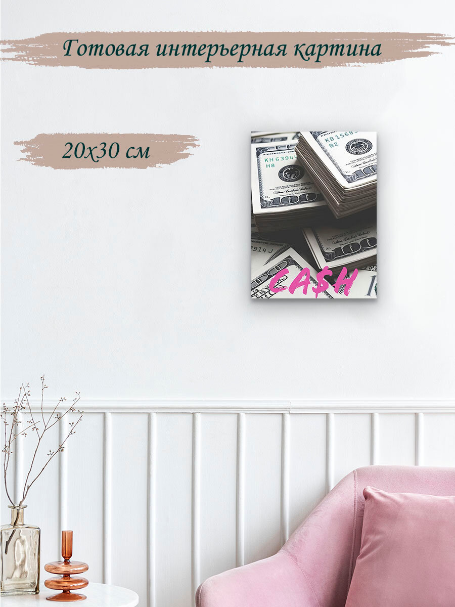 Картины для интерьера 20х30 Деньги кэш доллары