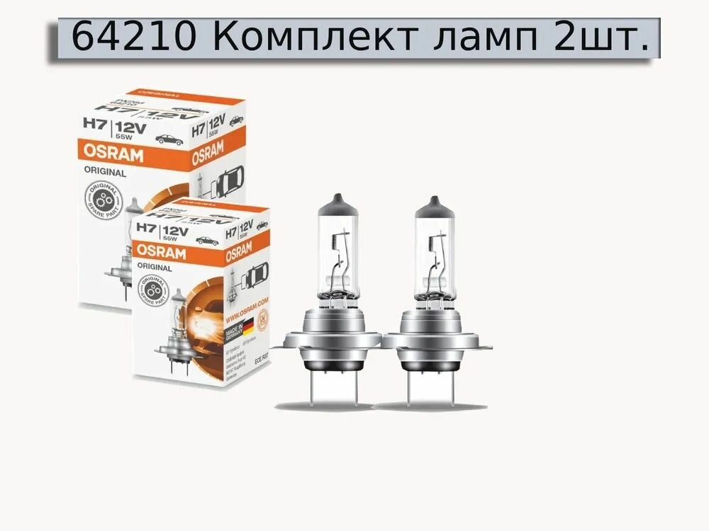Комплект галогеновых ламп Osram H7 (55W 12V)