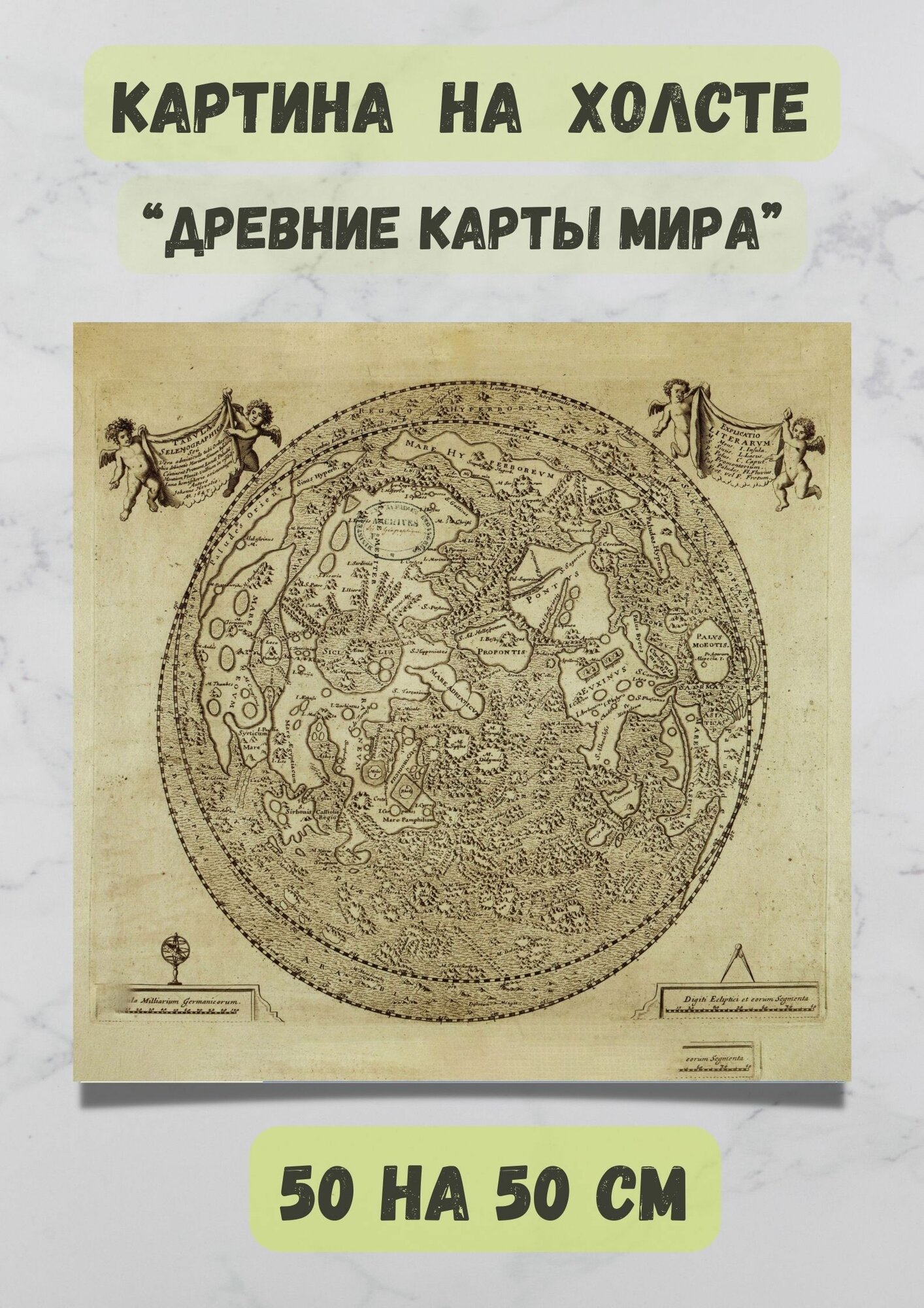 Картина интерьерная на холсте "Карта Луны, 1645" 50х50