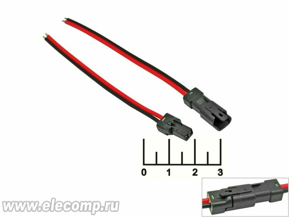 Разъем 2pin в комплекте влагозащищенный на проводе 20см (0.5) 52213-0211/52266-0211 (12-0077)