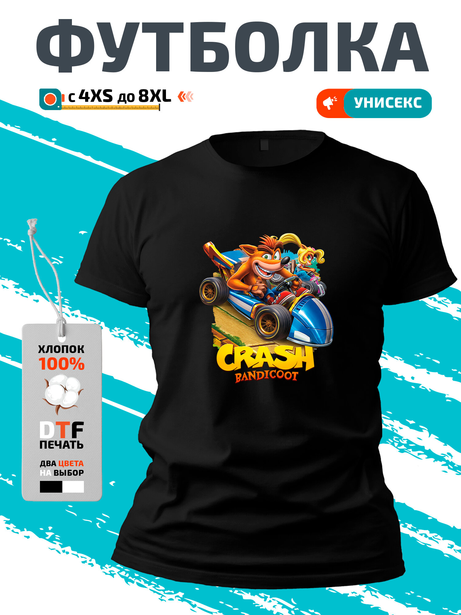 Футболка Краш Бандикут Crash Bandicoot