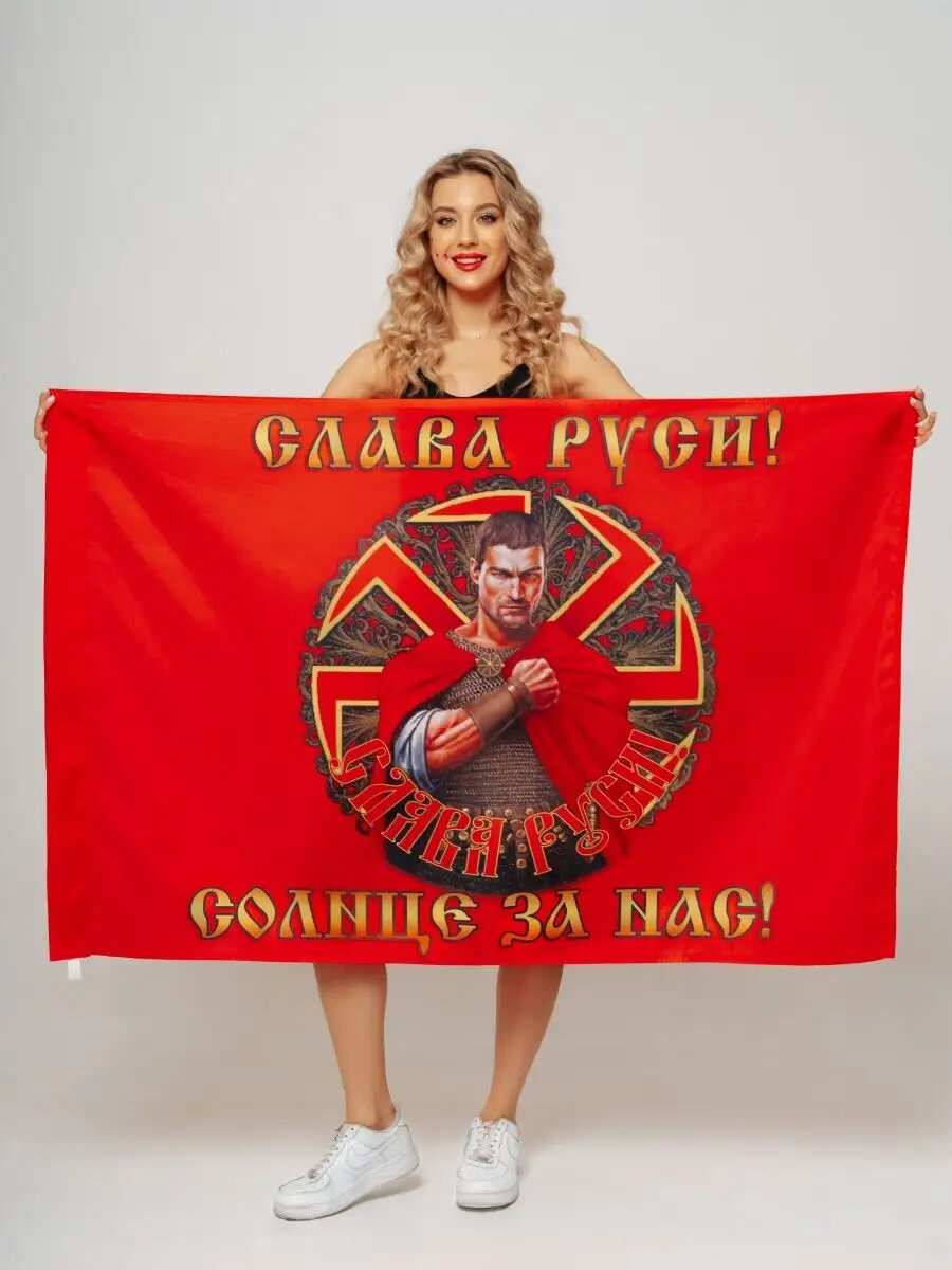 Флаг Коловрат/Русич/слава Руси/Солнце за нас / полиэфирный шелк / размер 135х90 см / Компания MIR_FLAGOFF-ОПТ