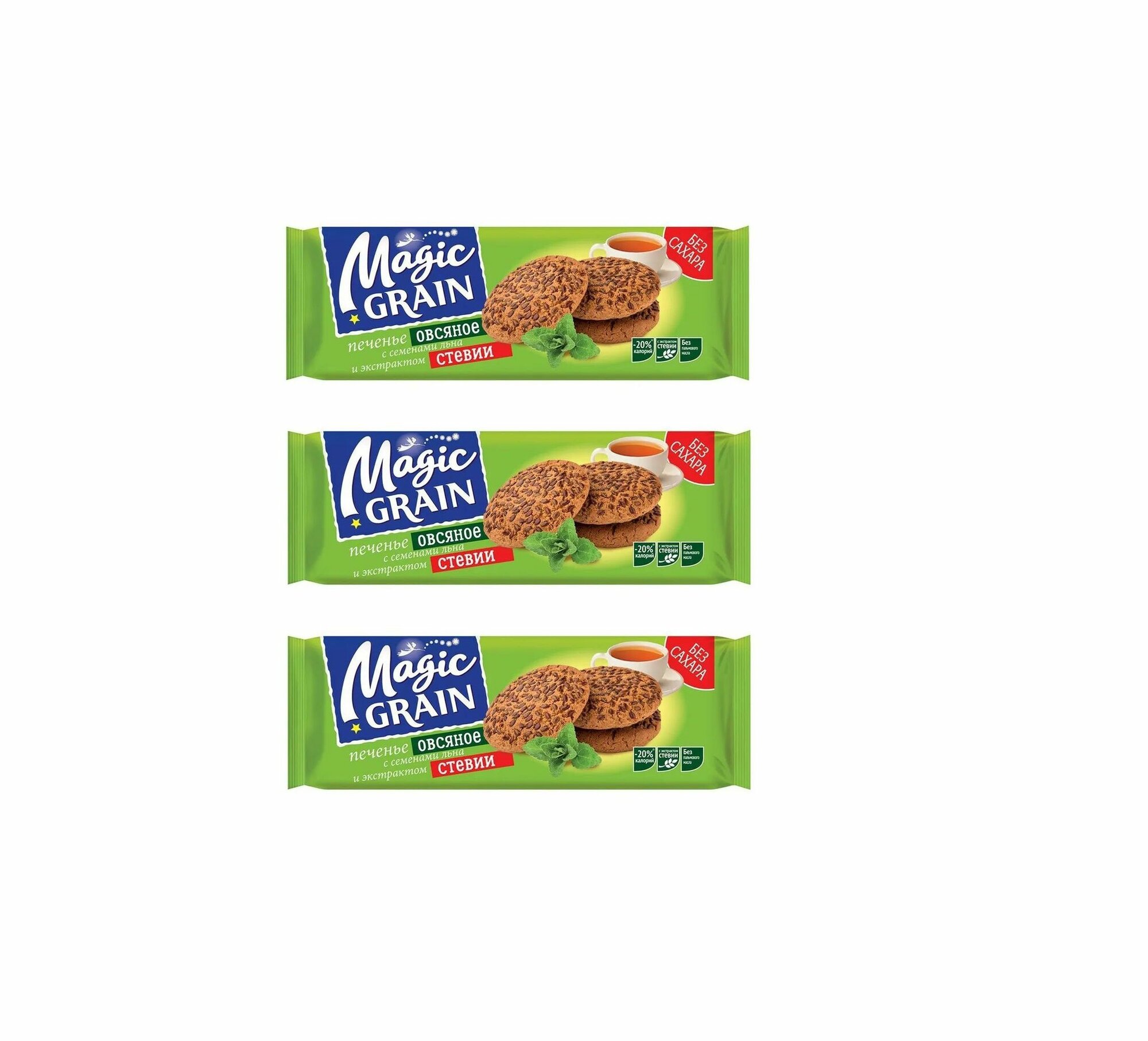 Хлебный спас Печенье Овсяное с семенами льна и экстрактом стевии, 150 г, 3 уп