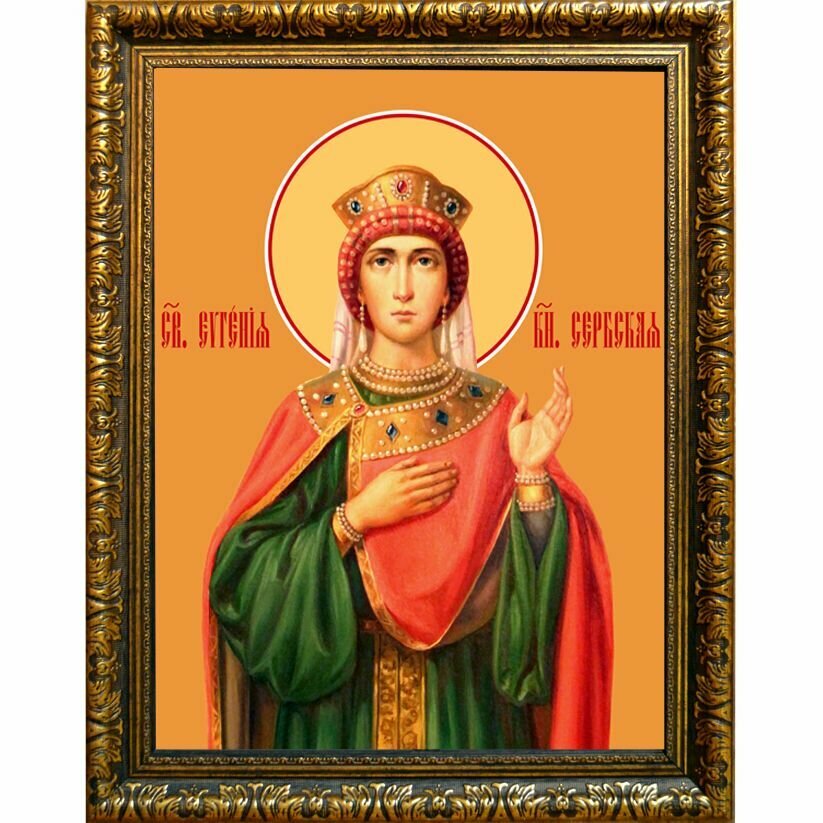 Евгения Сербская благоверная княгиня. Икона на холсте. (30 х 40 см / В раме под стеклом).