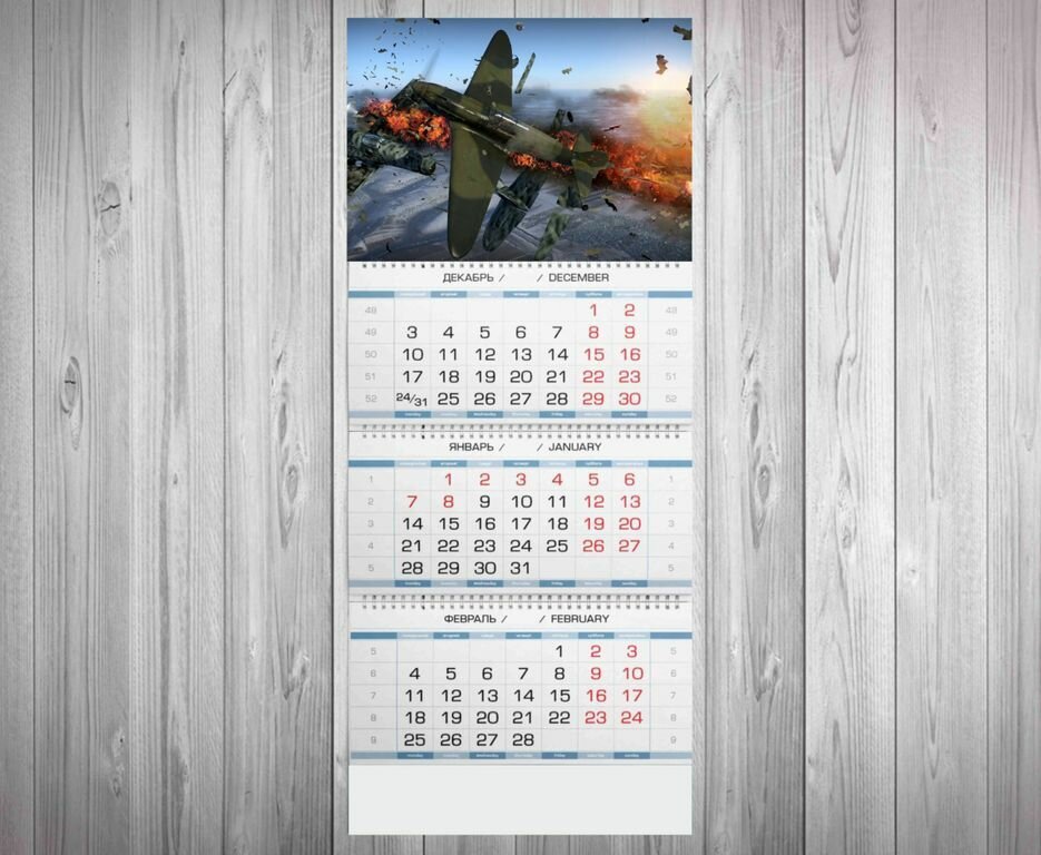 Календарь квартальный War Thunder, Вар Тандер № 23