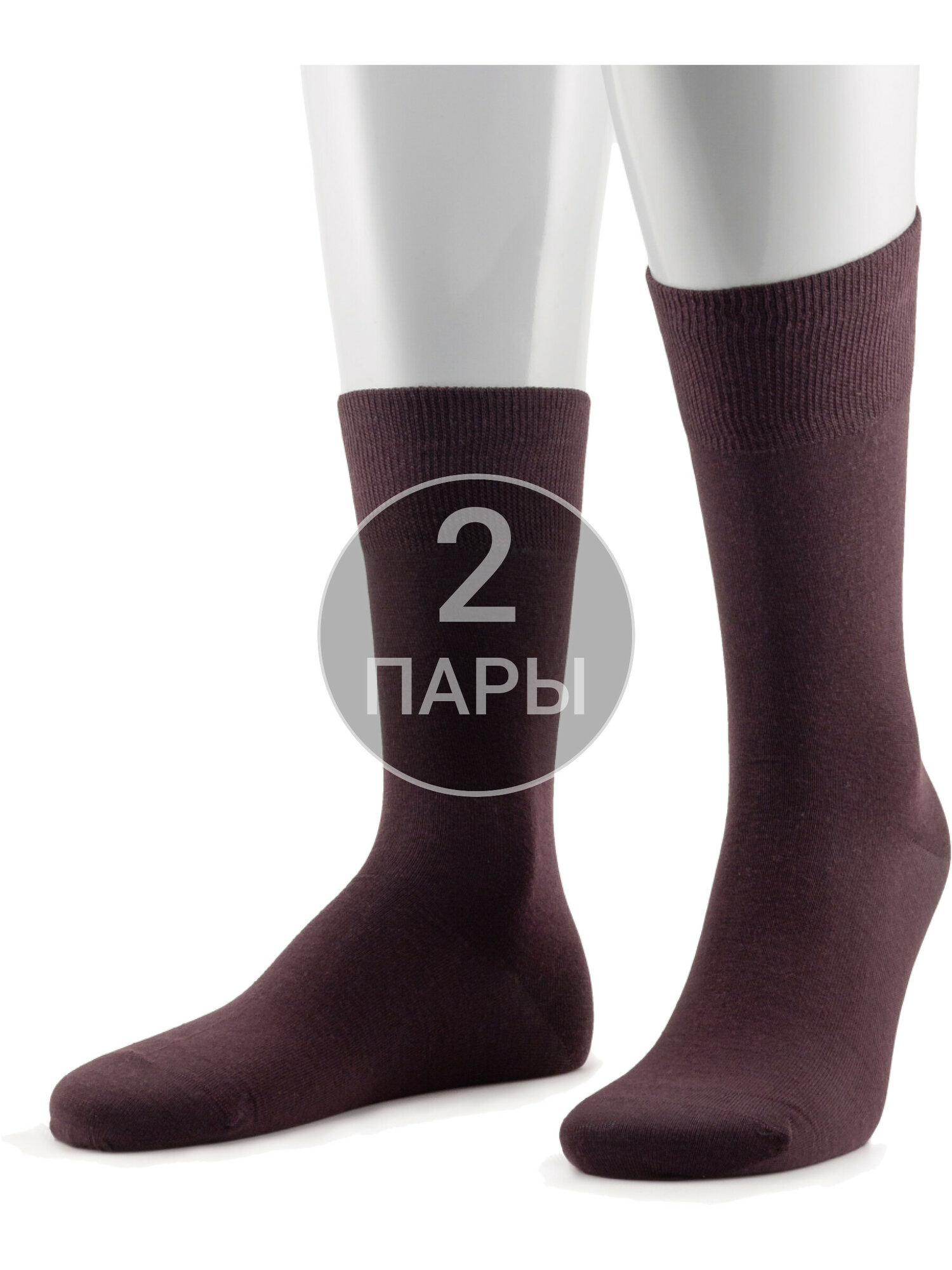 Носки, комплект