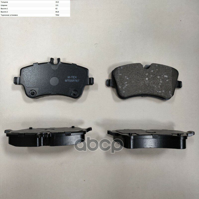 К-т дисков. тормоз. колодок M-TEX арт. MT05P767
