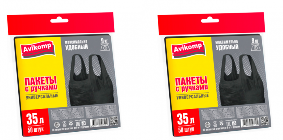 Avikomp Пакеты для мусора Универсальные с ручками, черные, 35 л, 50 шт, 2 уп