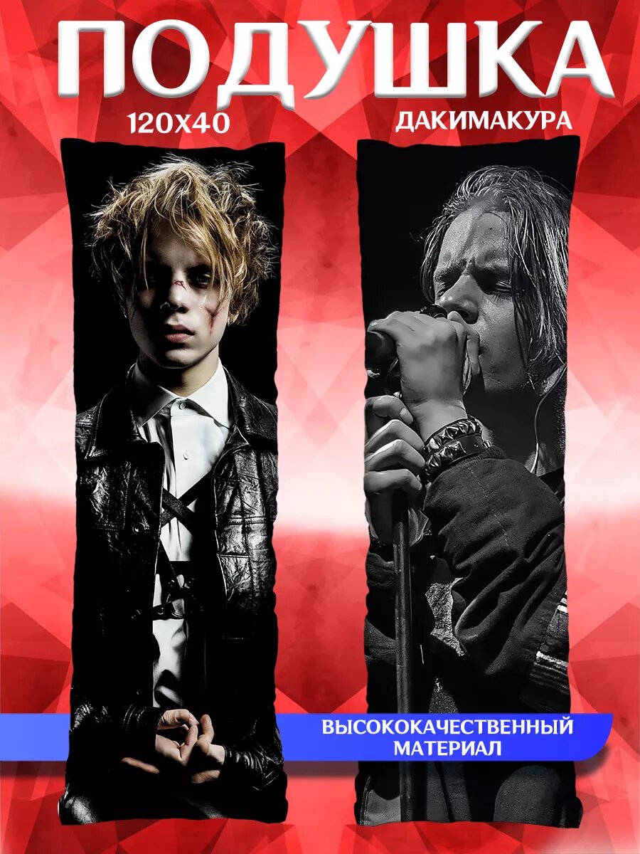 Подушка длинная дакимакура Фараон Pharaoh подарок 120х40