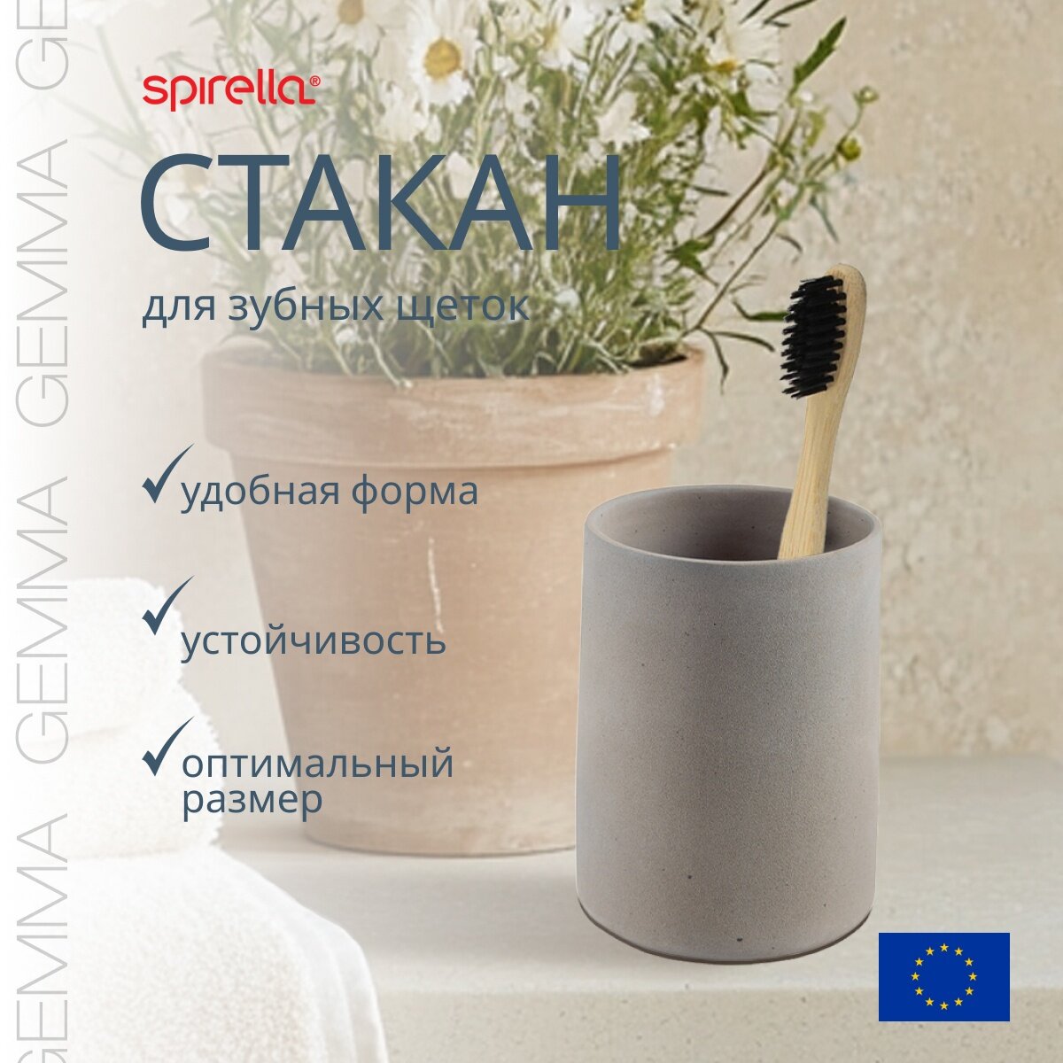 Стакан для зубных щеток Spirella Gemma, керамика, серо-бежевый — фото 1