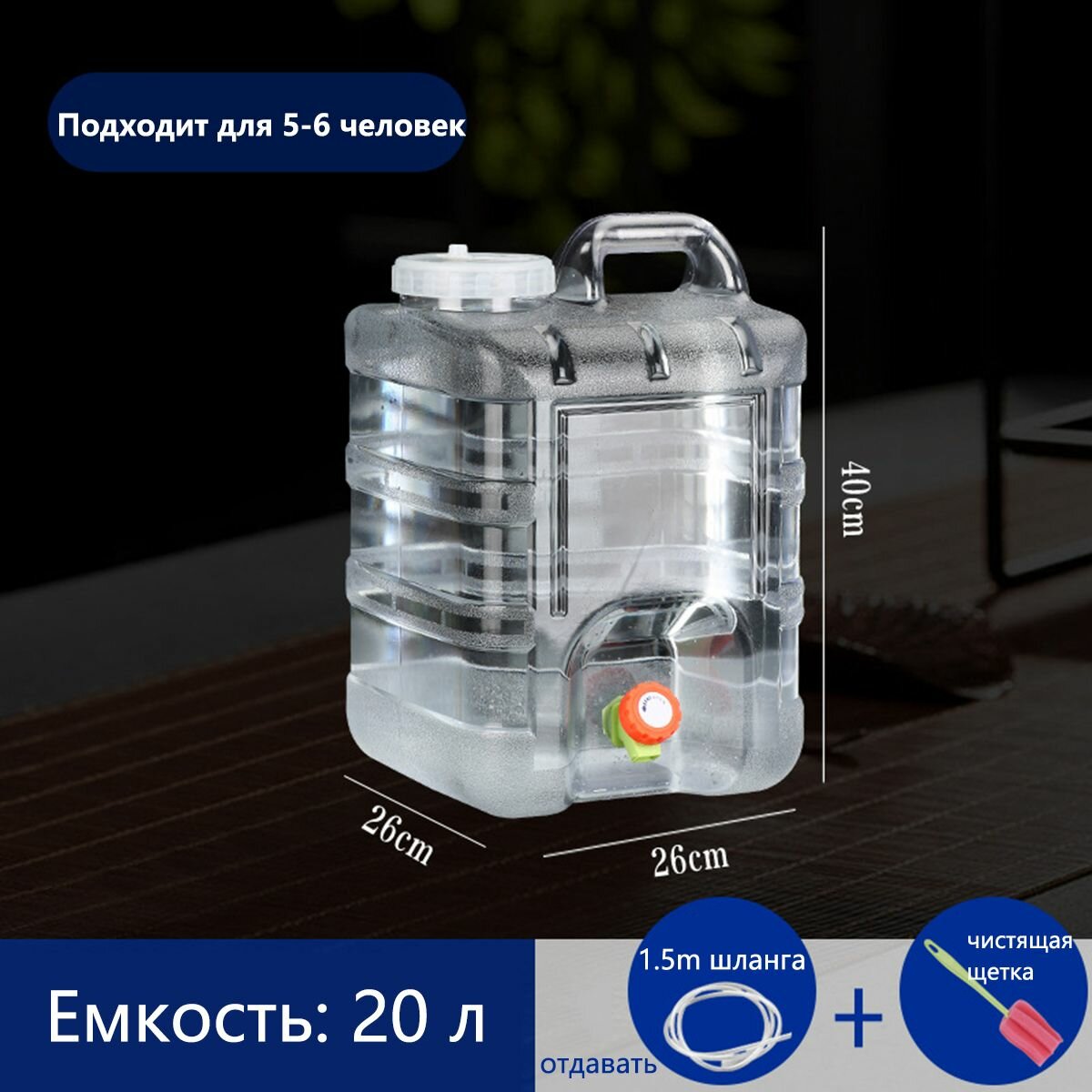Канистра для воды для питья чая, пищевой пластиковая, Высокая термостойкость