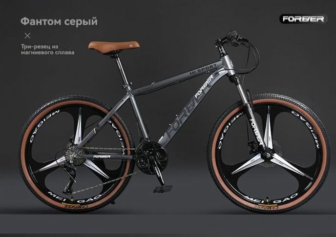 Велосипед — фото 1