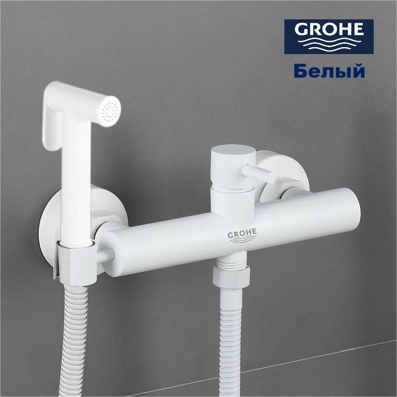 GROHE смеситель для биде с гигиеническим душем / латунь / в наличии 7 цветов GY2369TY-31PH