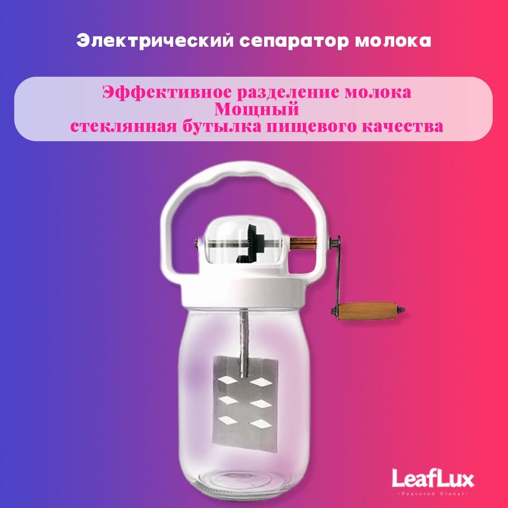 Сепаратор молока