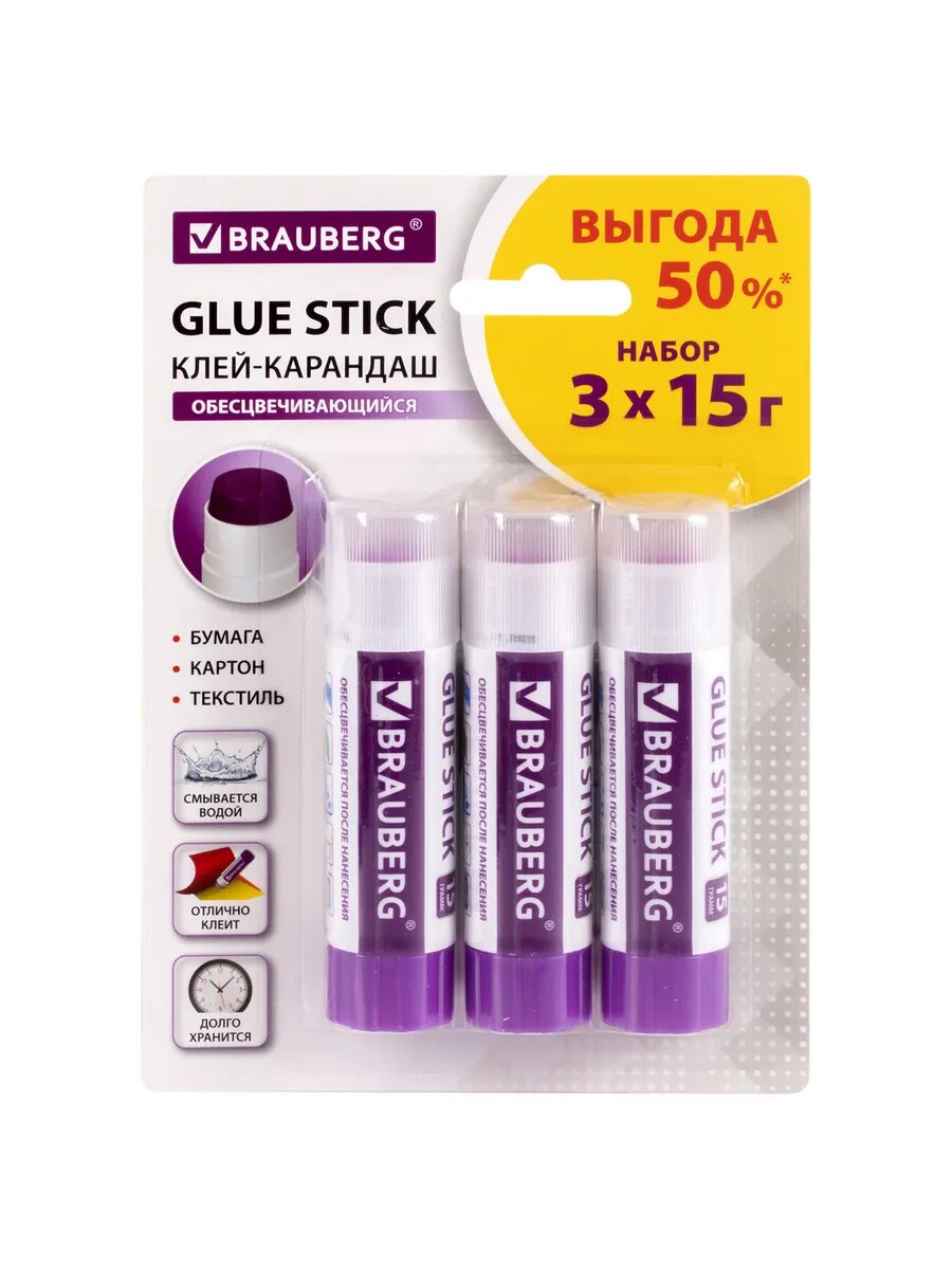 Клей-карандаш обесцвечивающийся 15 г 3 шт