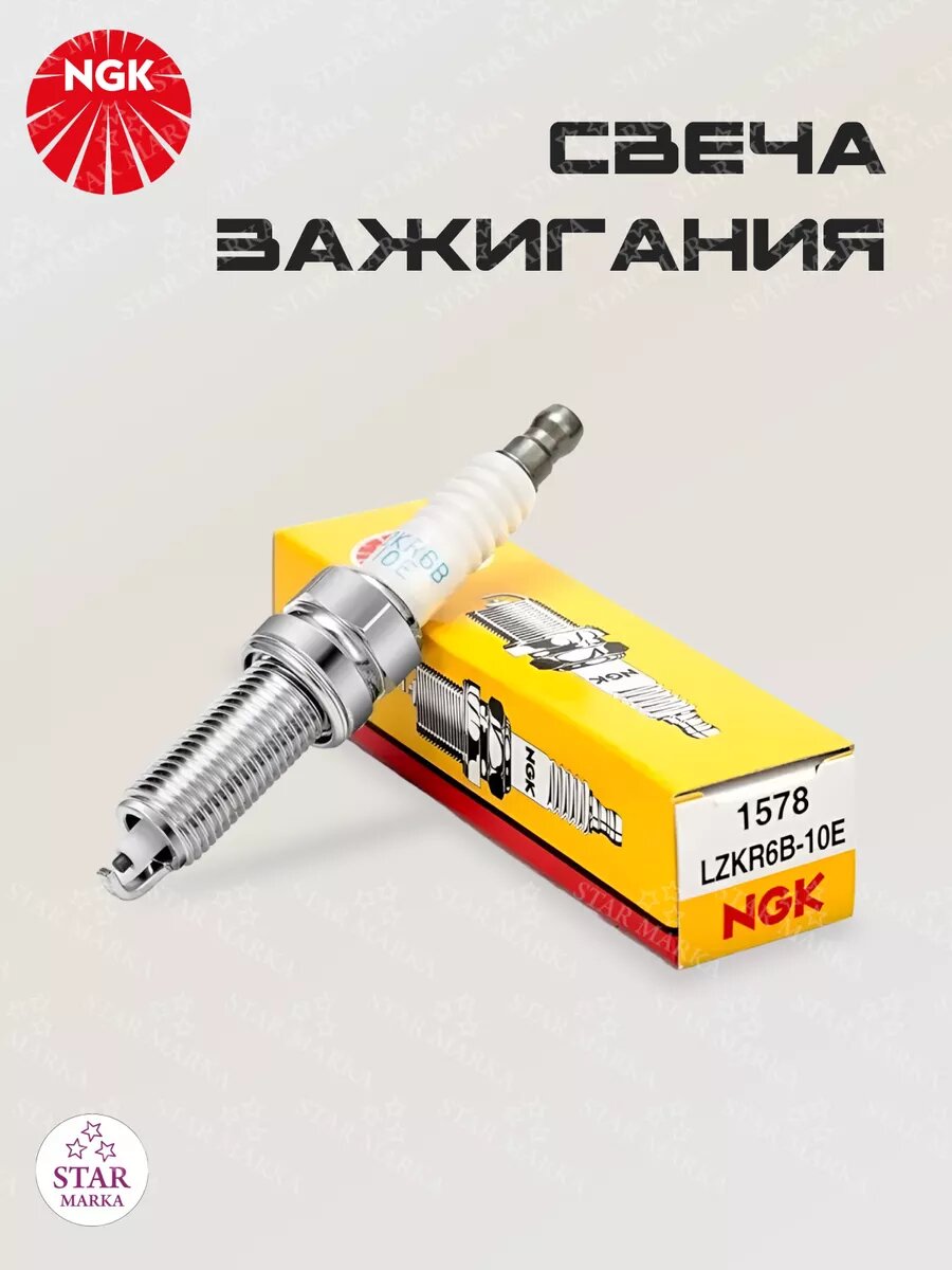 Свеча зажигания NGK, для Hyundai Creta/Elantra/i20, KIA Carens/Ceed/Cerato/Rio/Soul/Venga/ix20