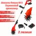 Аэратор для газона