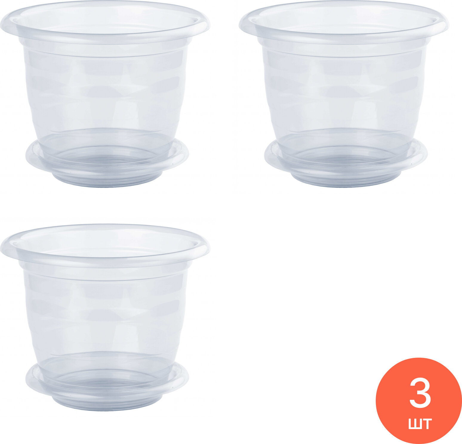 Горшок для цветов Альтернатива для орхидеи, с поддоном, пластиковый, прозрачный, 19х19х14.5см, 2л (комплект из 3 шт)