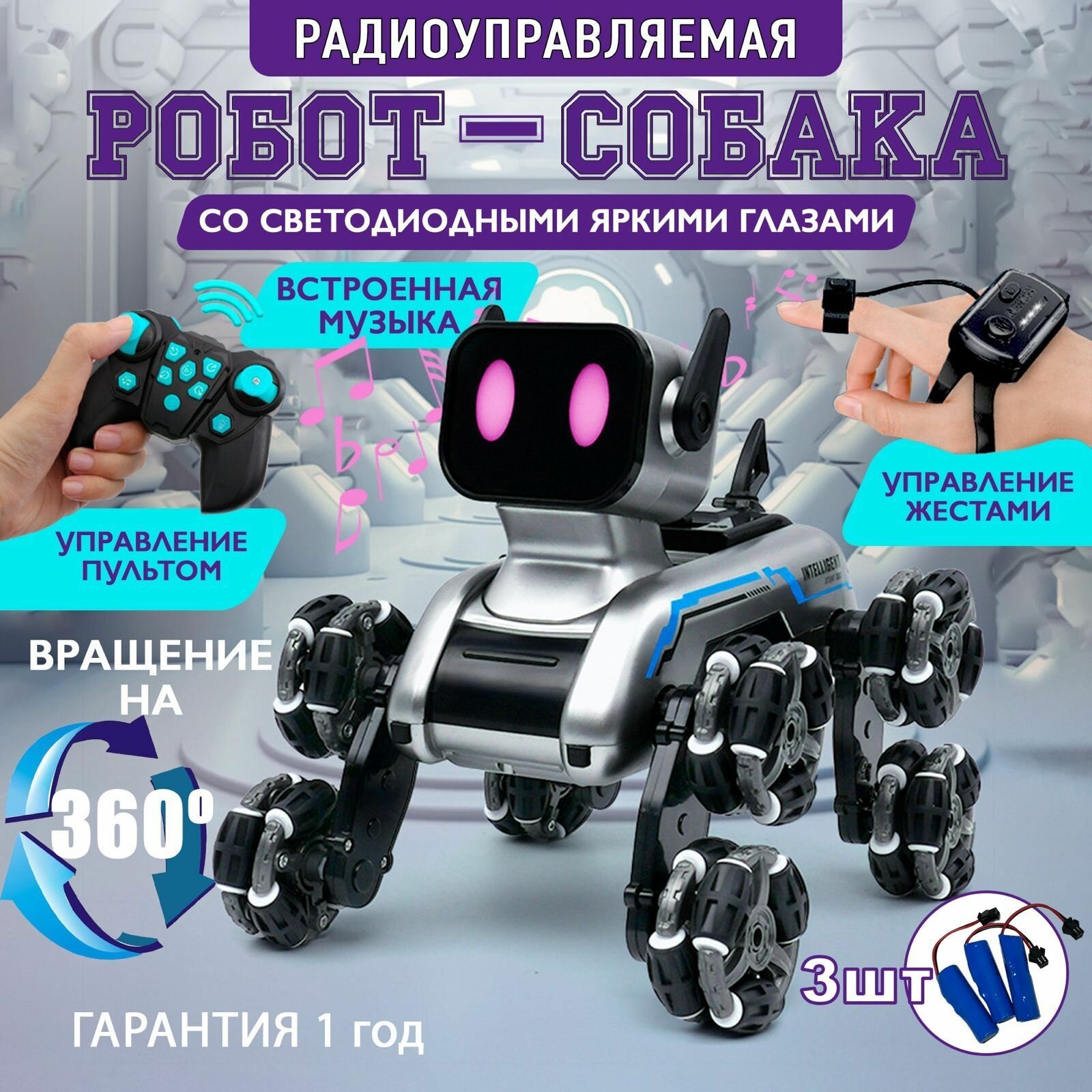 Машинка радиоуправляемая "Собака-робот", восьмиколесная, трюковая, с управлением, световыми эффектами