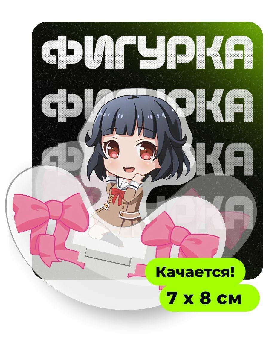 Фигурка акриловая banG Dream Рими Ушигоме