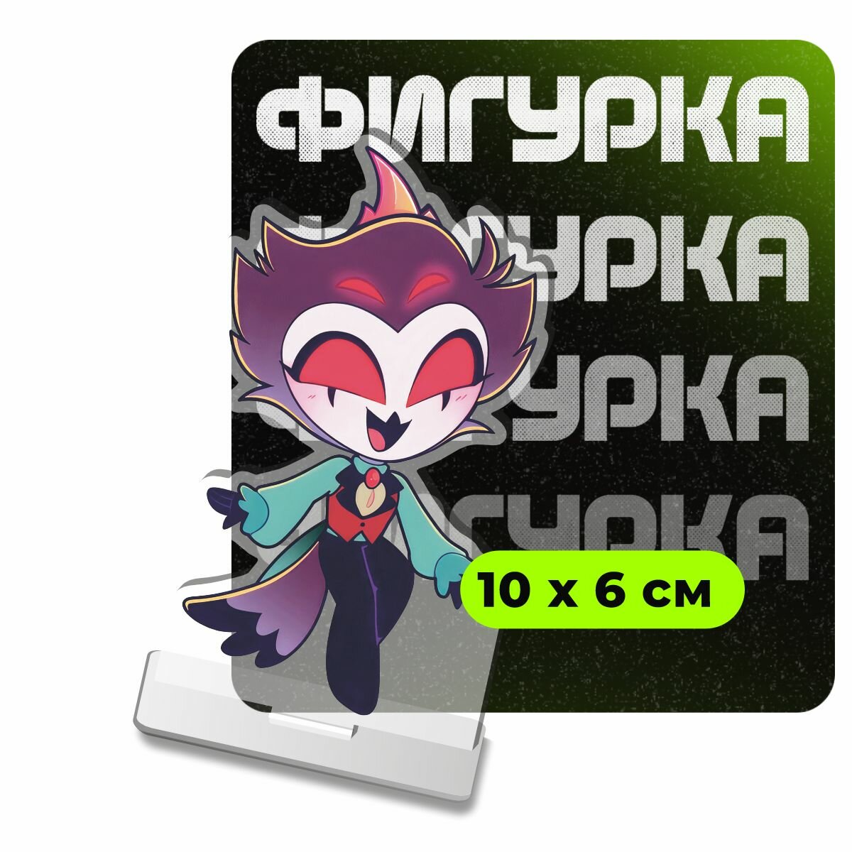 Фигурка акриловая Столас Адский босс Аниме