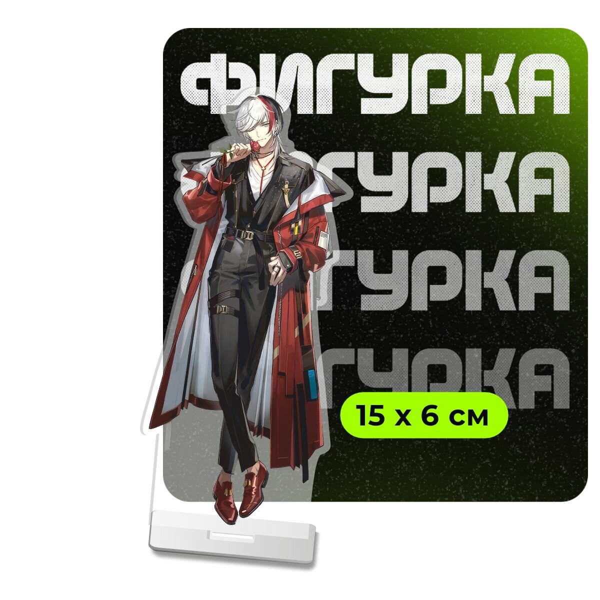 Фигурка акриловая Arknights Элизиум