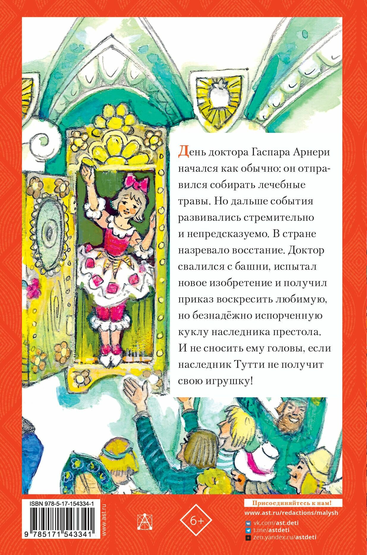 Три толстяка — фото 1