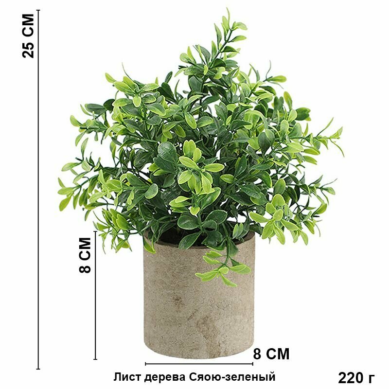 LBSX Имитация искусственного растения бонсай