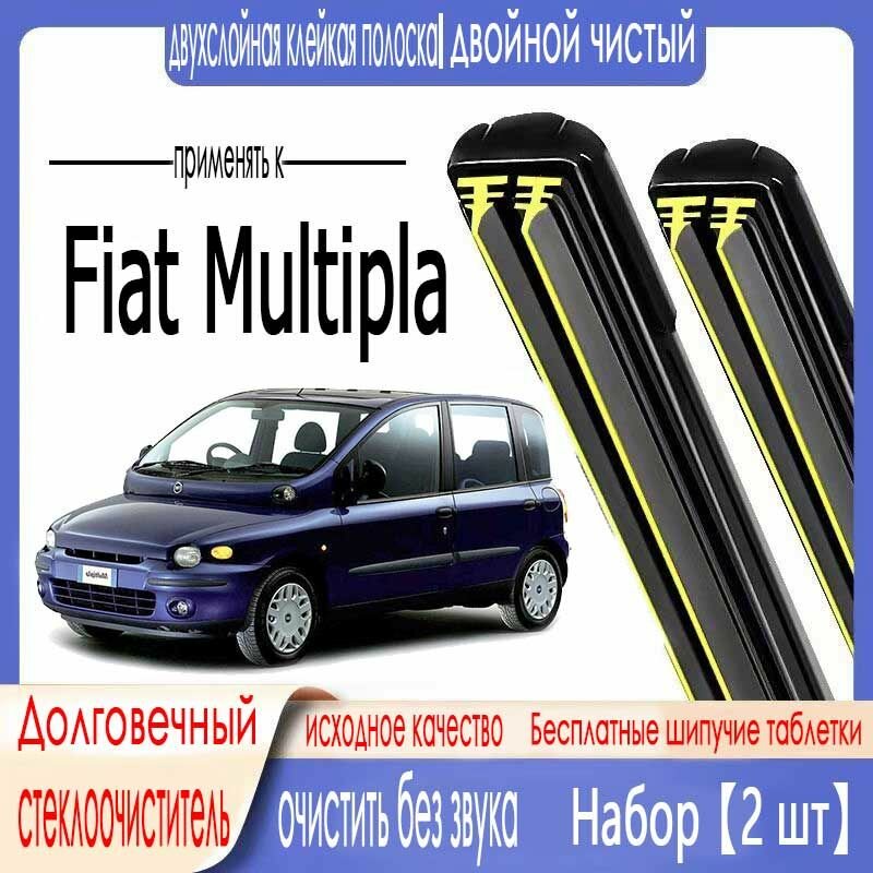 Щетка стеклоочистителя, подходит для Fiat Multipla 186,01.06-12.10 600 550 мм, двойная резиновая полоса, Фиат Мультипла 186, бескаркасная щетка стеклоочистителя Интерфейс B1