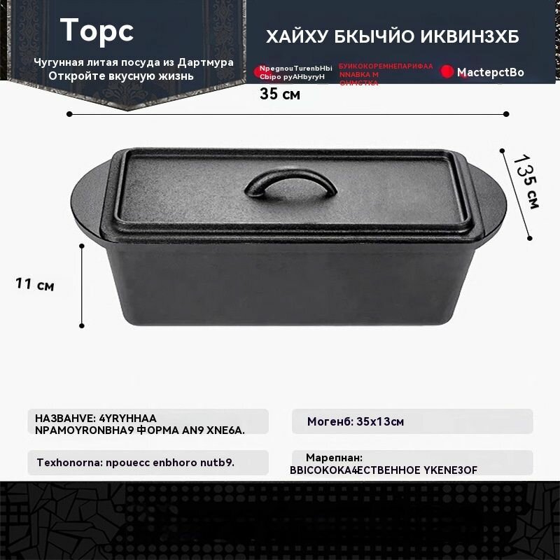 Чугунная сковорода без покрытия, кухонная духовка своими руками, прямоугольная форма для хлеба.