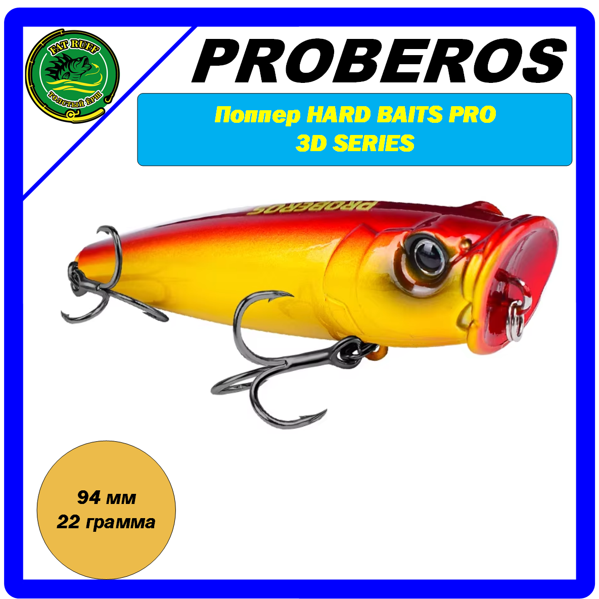 Поппер плавающий на щуку, судака, окуня