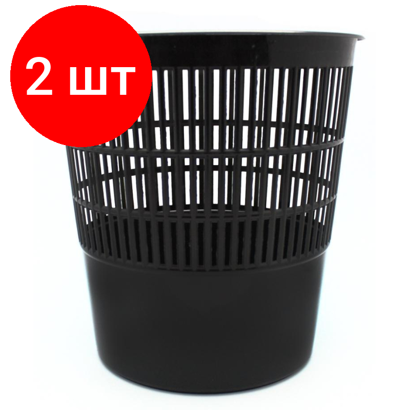 Комплект 2 штук, Корзина для мусора 10 л пластик, черная эконом 044001001
