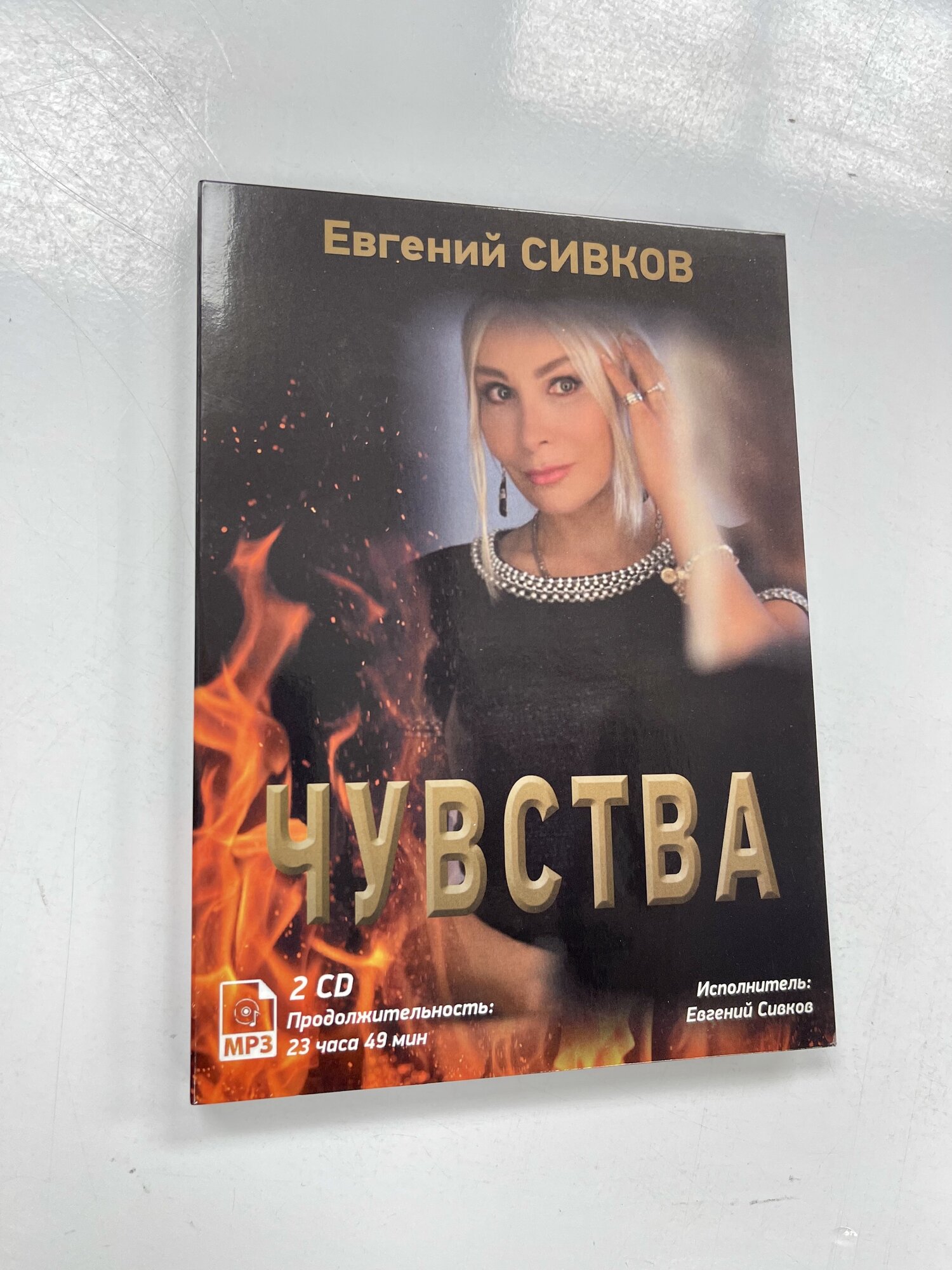 Чувства — фото 1