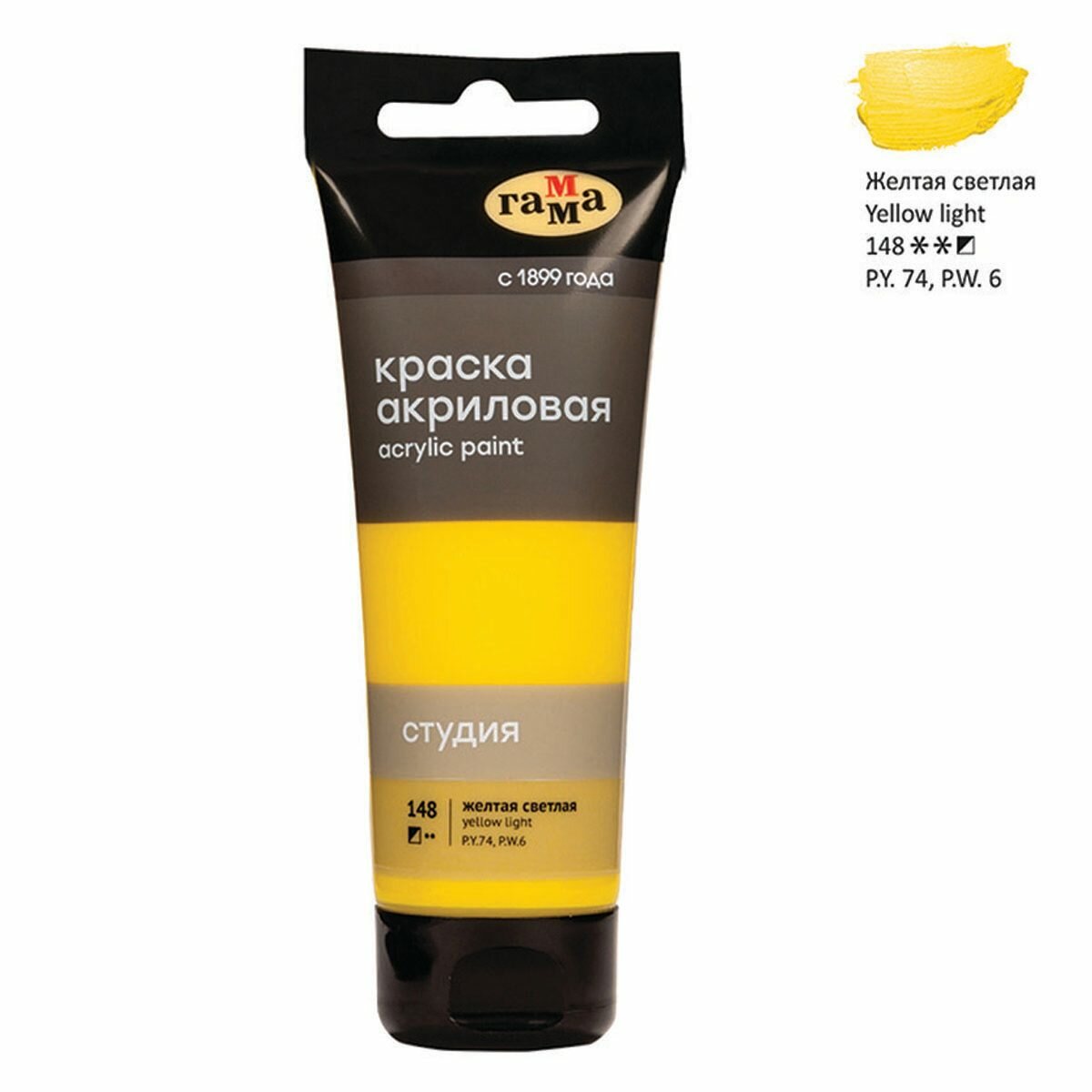 Краска акриловая художественная Гамма "Студия", пластиковая туба, 75мл, желтая светлая (280220148), 3шт.