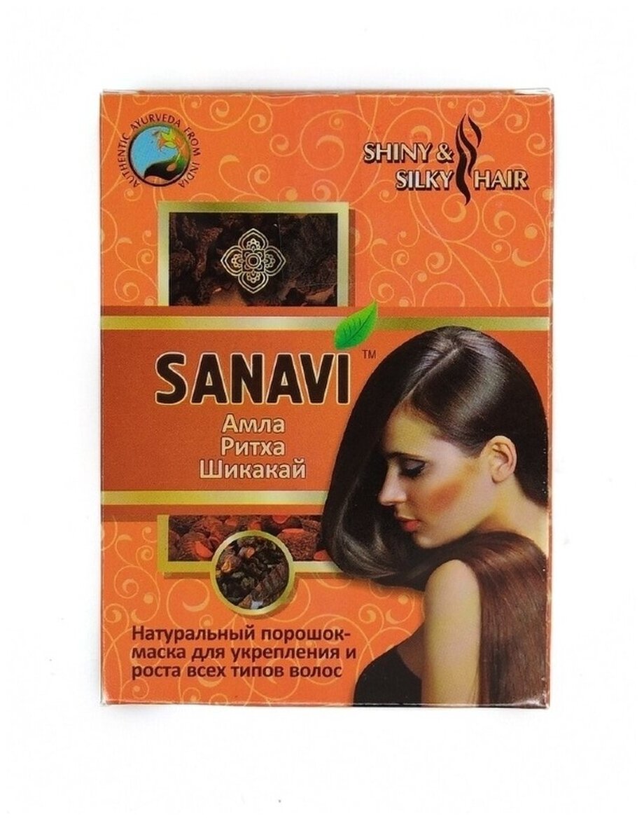 Порошок Sanavi для ухода за волосами "Шикакай, Ритха, Амла", 100 гр