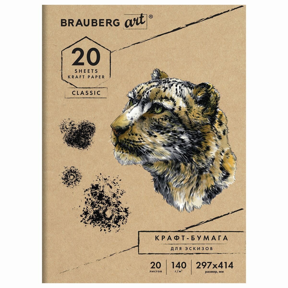 Бумага для эскизов А3, 20л Brauberg Art Classic (140 г/кв. м, крафт-бумага) 10шт. (112482)