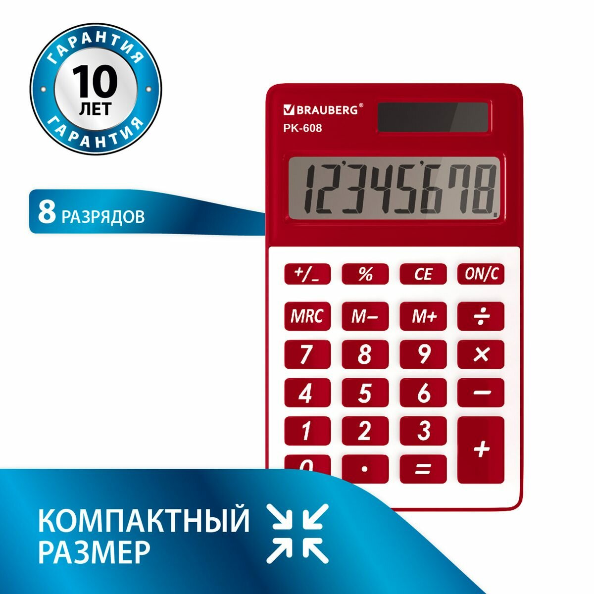 Калькулятор карманный Brauberg PK-608-WR (8-разрядный) двойное питание, бордовый (250521)