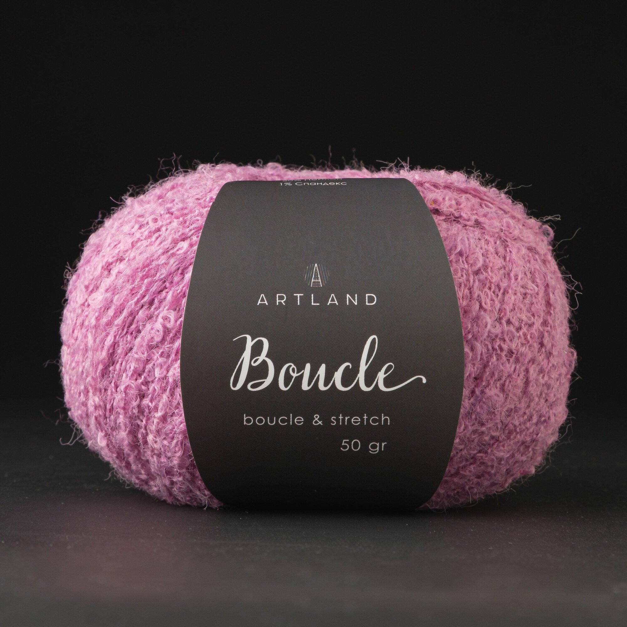 Пряжа Artland Boucle 045 малина (50г/220м, упаковка 5 мотков)