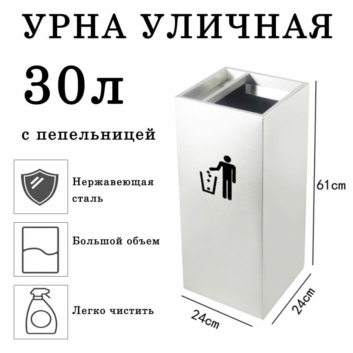 Урна уличная