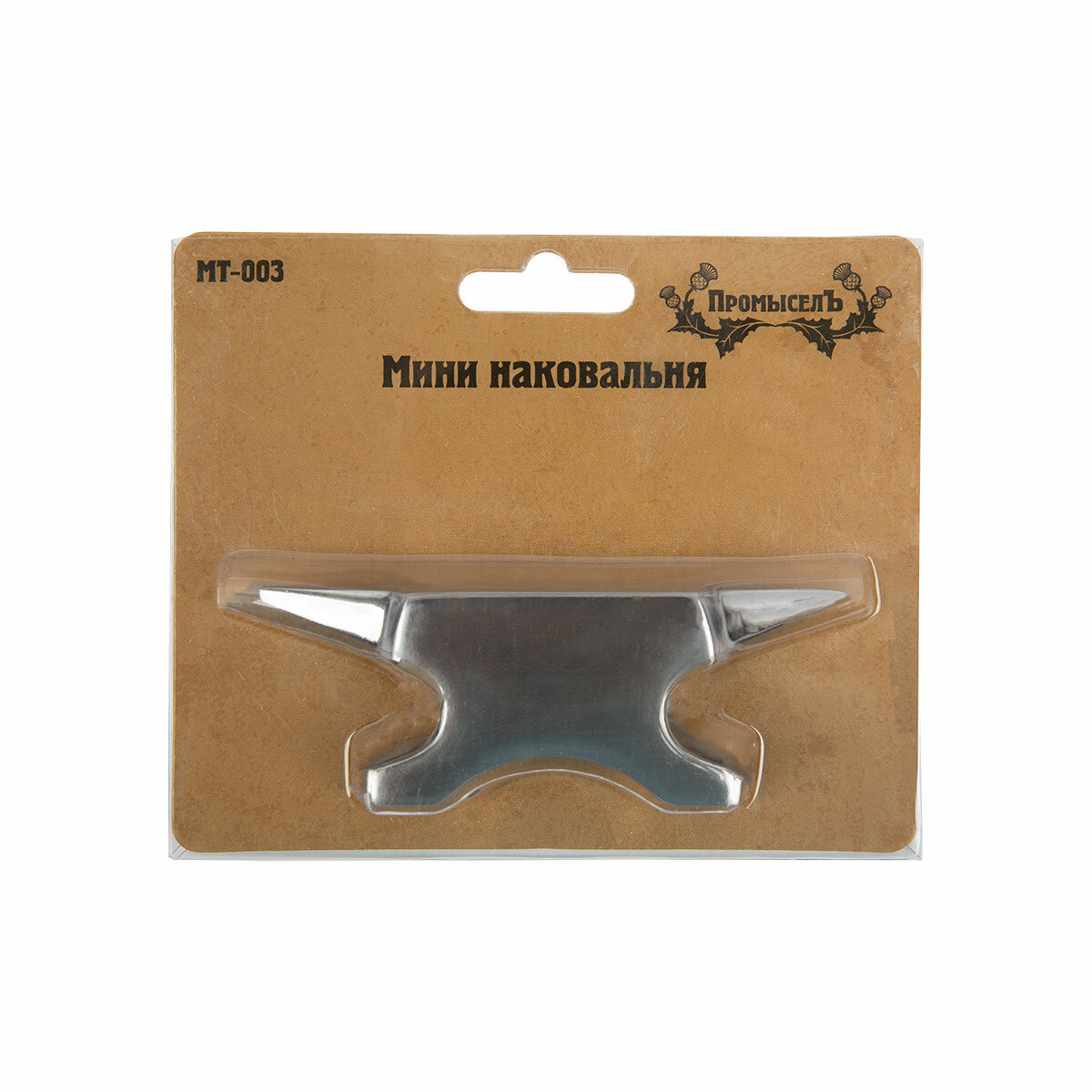 Промысел Мини наковальня MT-003-VG65 10.54 x 3.8 x 2.5 см, металлическая, в блистере