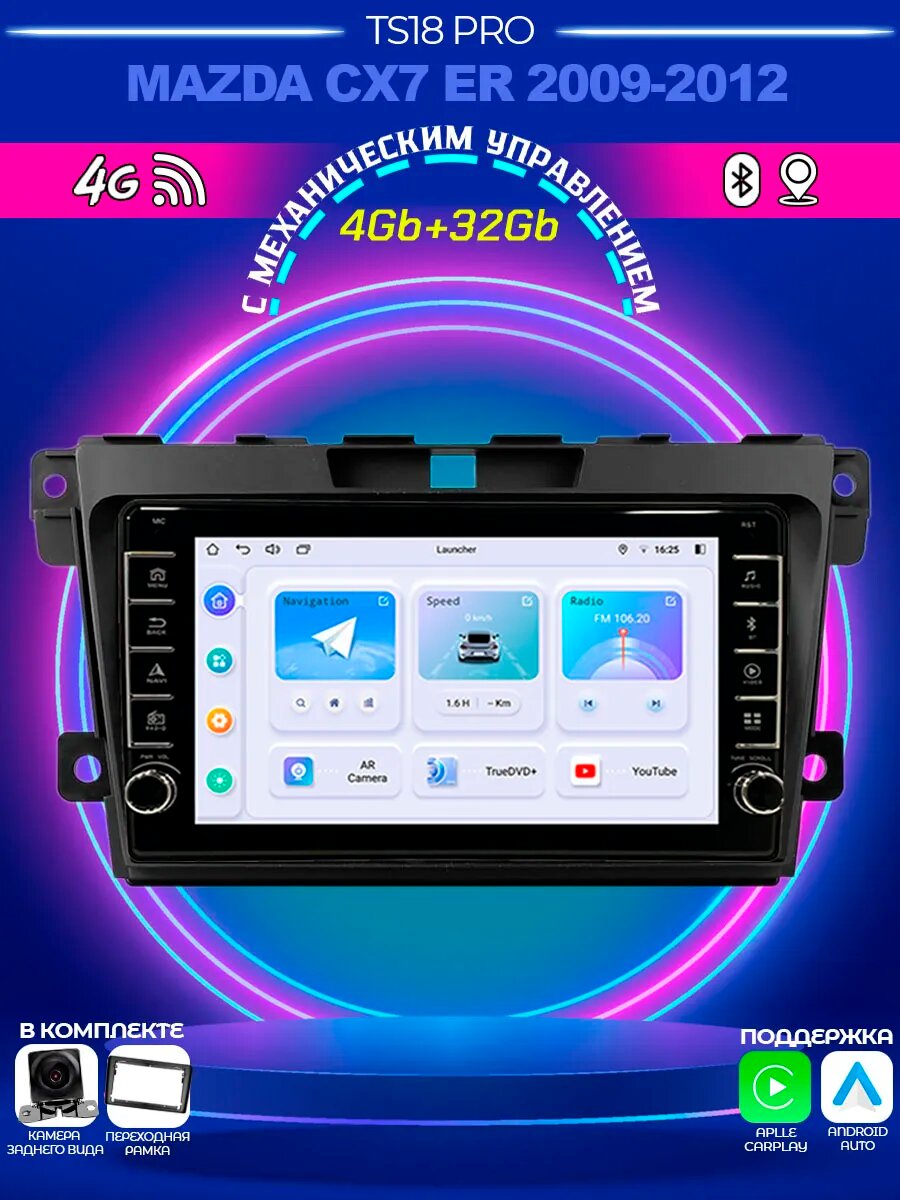 Магнитола для Mazda CX7 ER 2009-2012 Мазда СХ7 ER 2009-2012 4Gb+32 Gb, Bluetooth, FM/AM, GPS