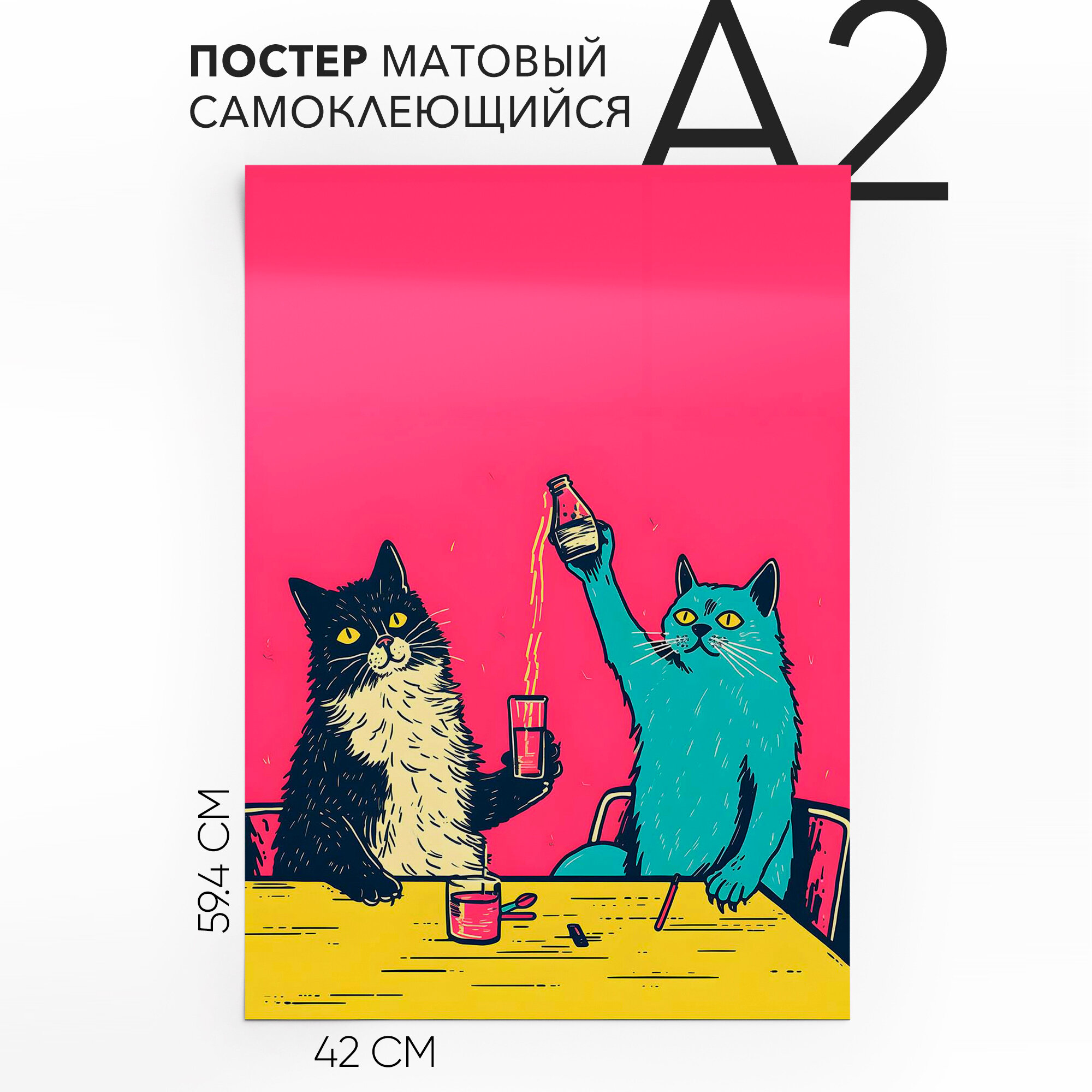Постеры для комнаты самоклеящийся, большой A2 Коты пьют, влагостойкий, для декора