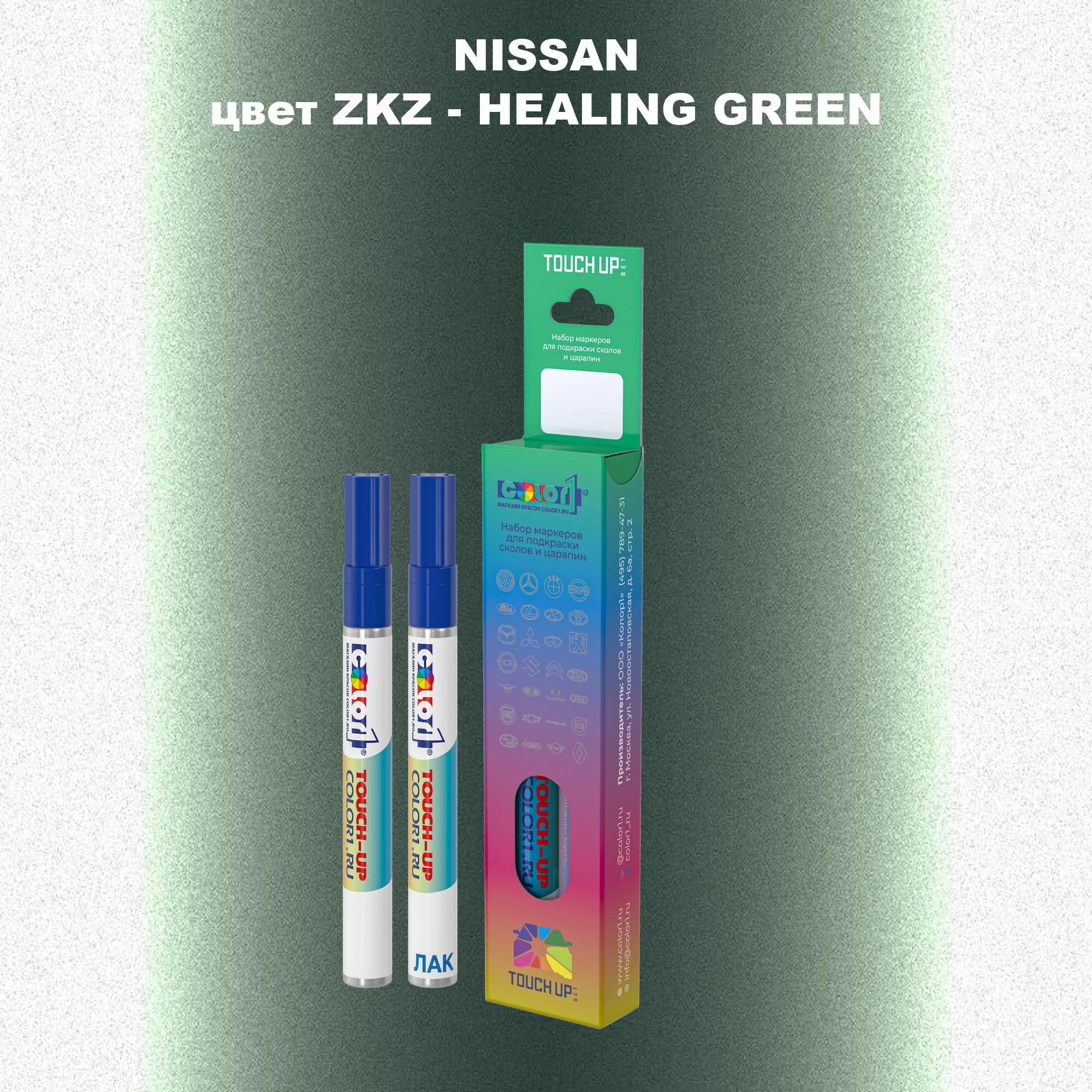 Маркер с краской COLOR1 для NISSAN - HEALING GREEN, цвет ZKZ