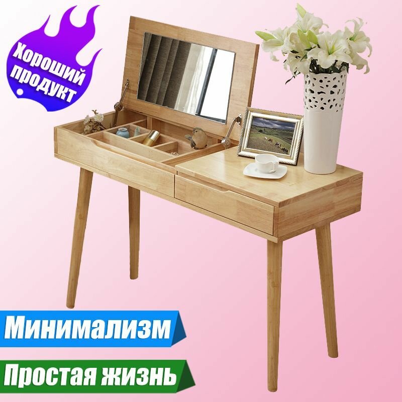 Туалетный столик из массива дерева