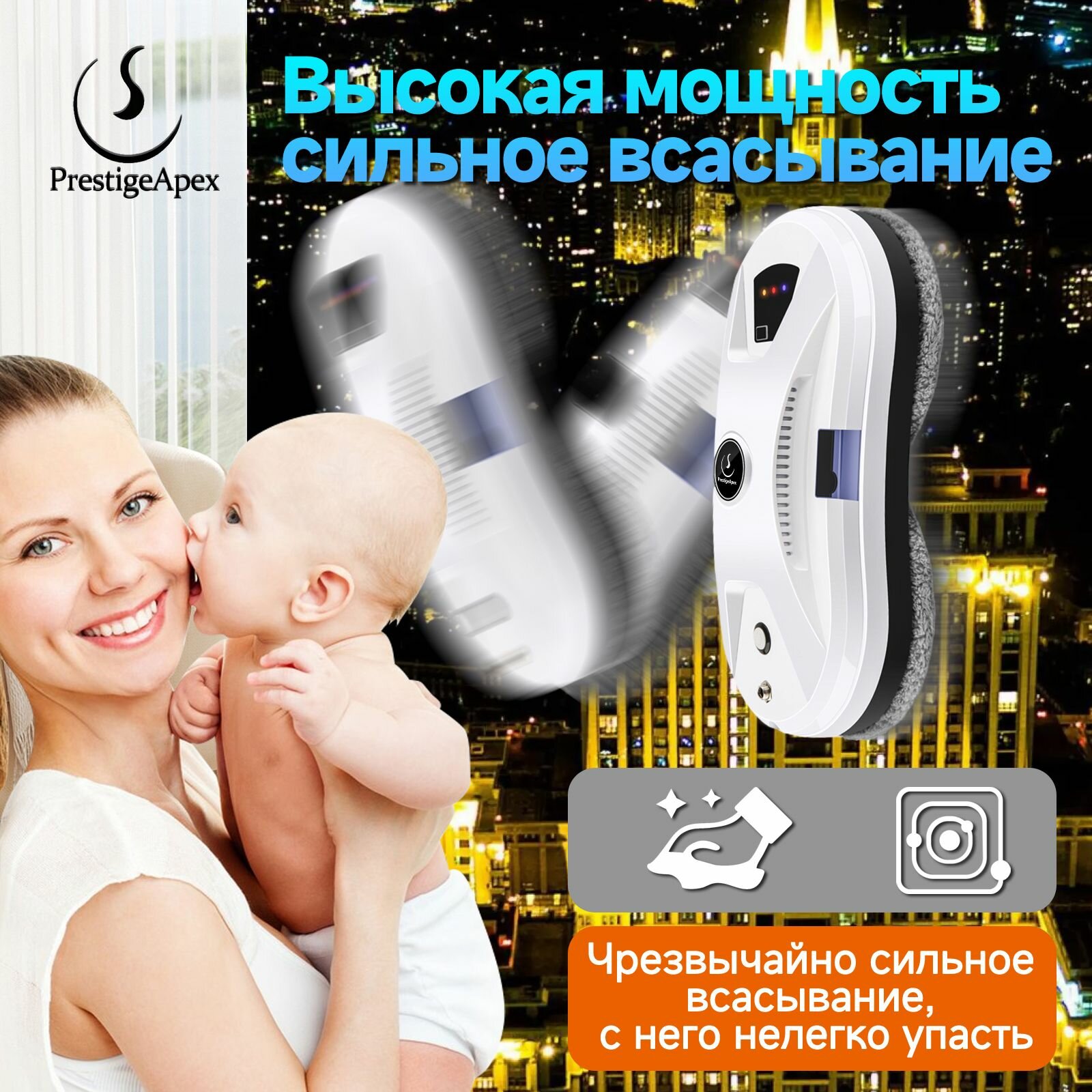 Робот для мойки окон — фото 1