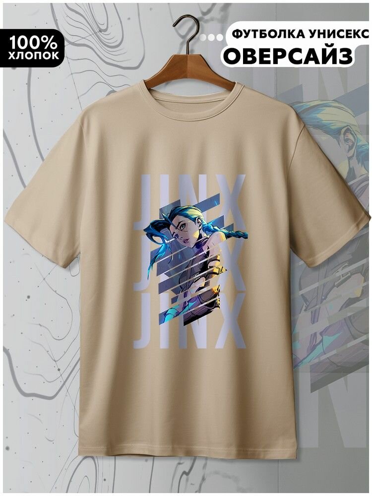 Футболка Оверсайз