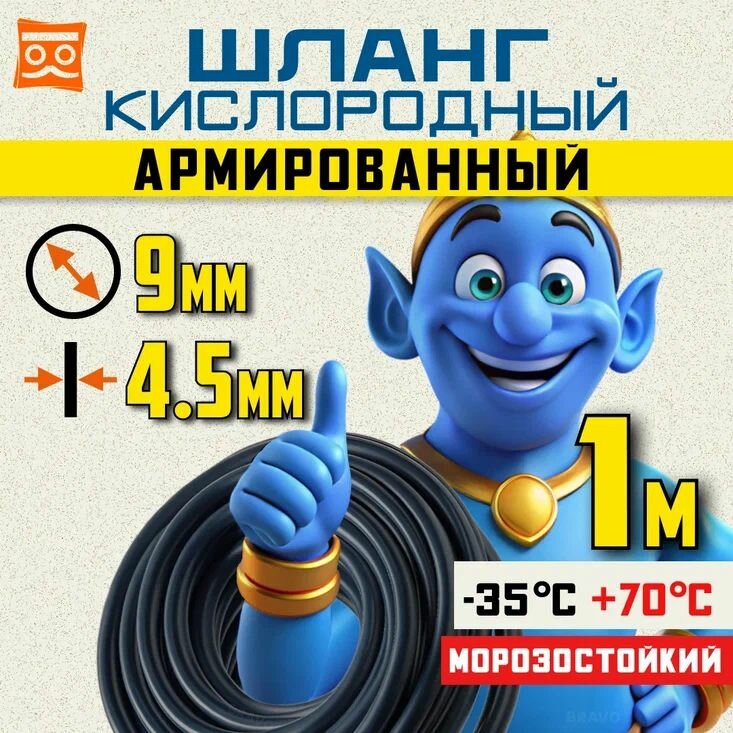 Шланг Газовый 9мм (1м) Шланг Кислородный 9мм Для Газового Баллона